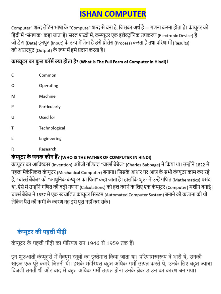 Five Generation Of Computer In Hindi | PDF