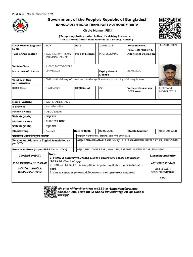 ePaperDrivingLicense (SAKIB) | PDF