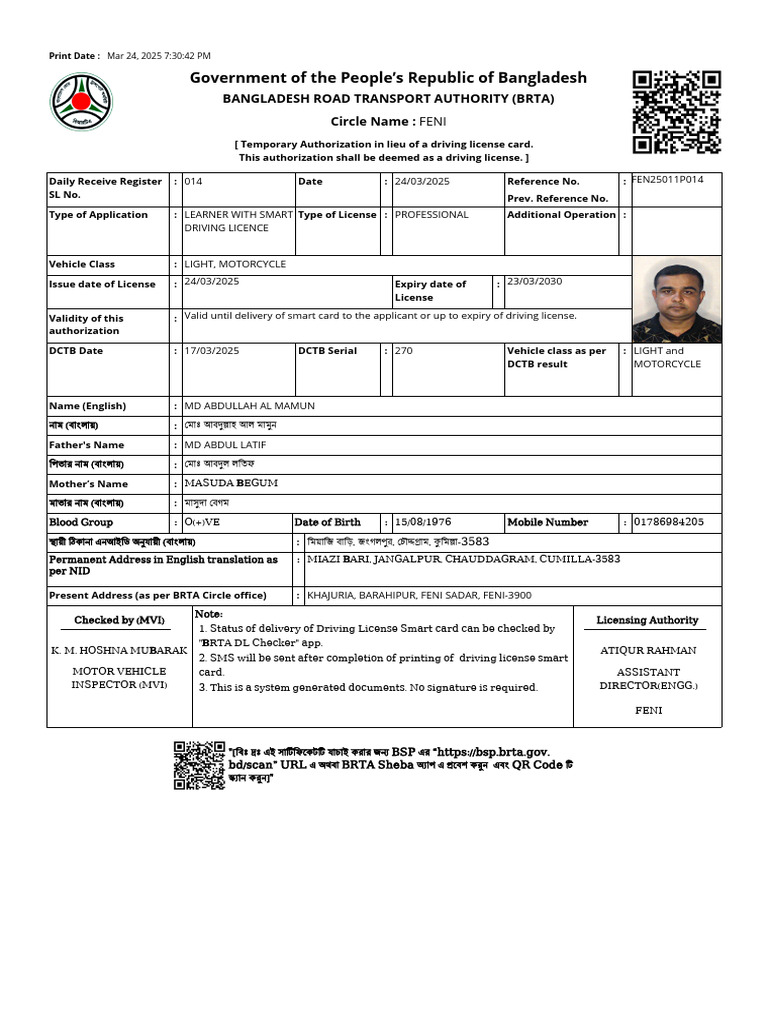 ePaperDrivingLicense (MAMUN BHAI) | PDF