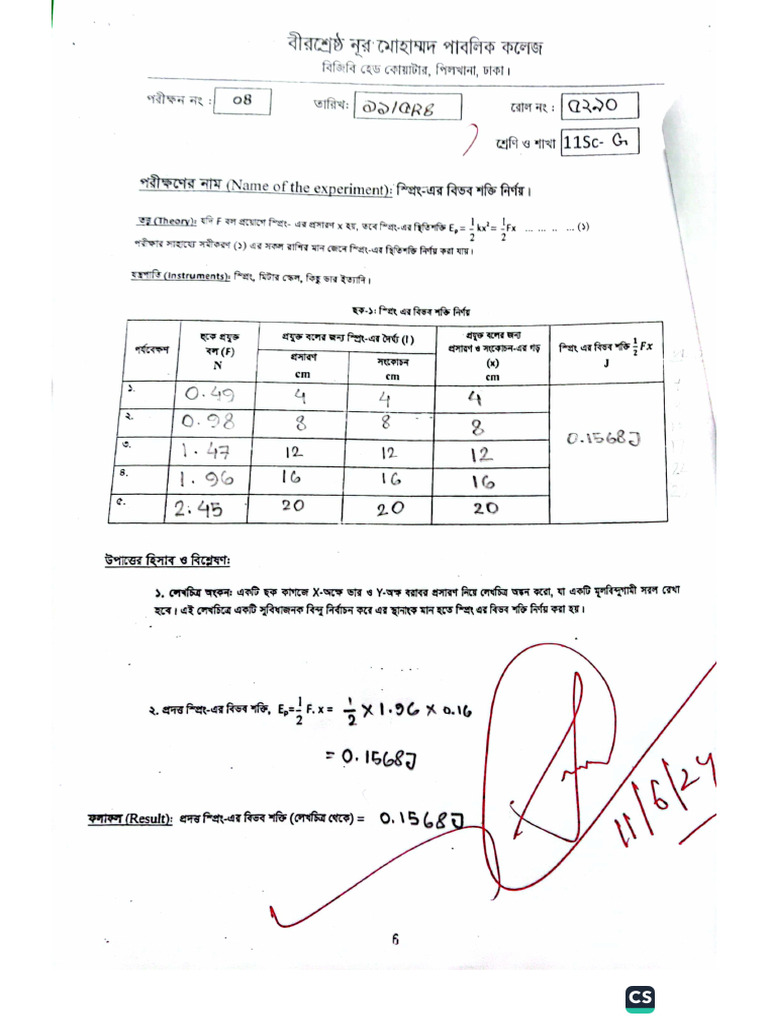 Physics Practical | PDF