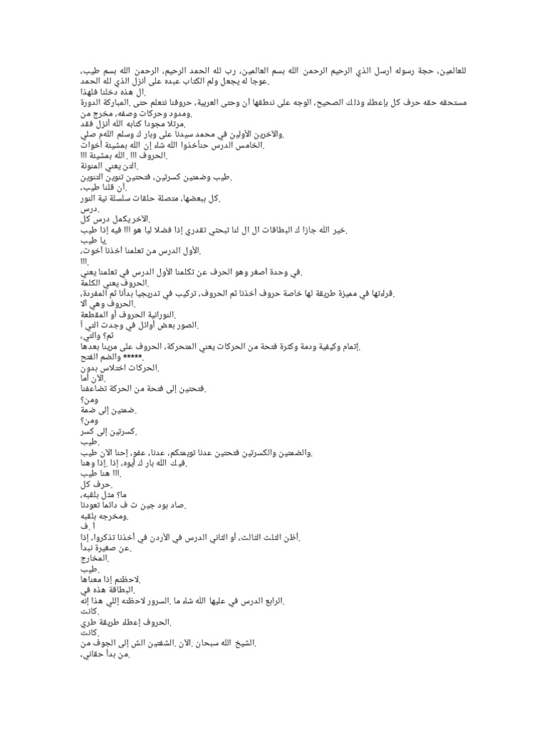 DOC-20241127-WA0053 | PDF