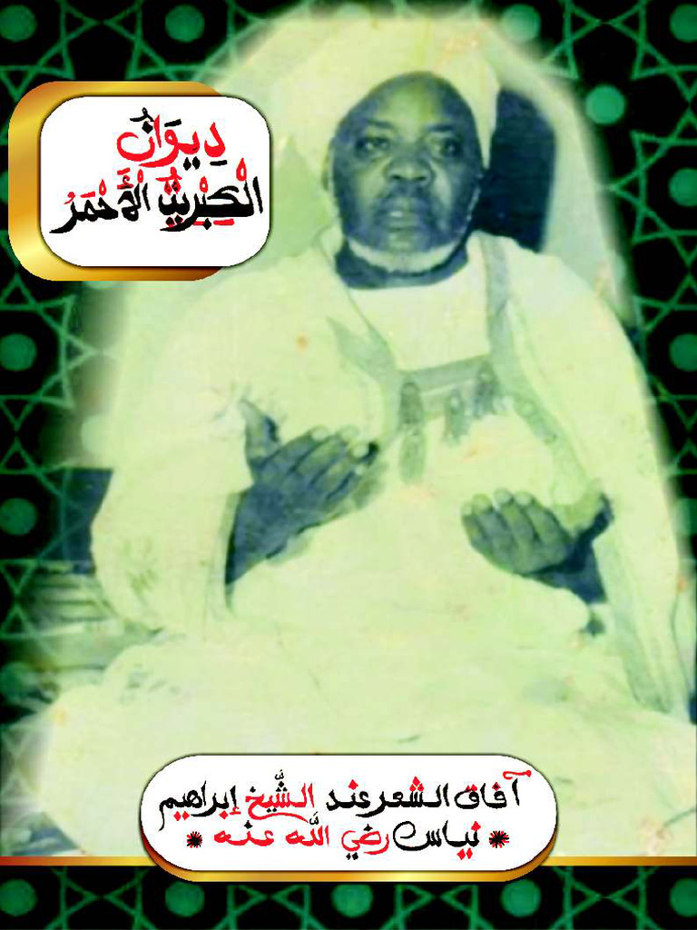 Diwani Kibritul Ahmar | PDF