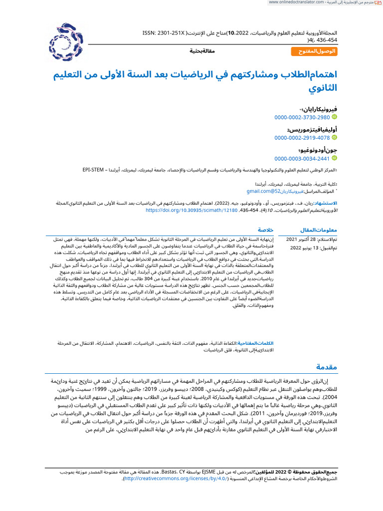 EJ1362589.en.ar (1) | PDF