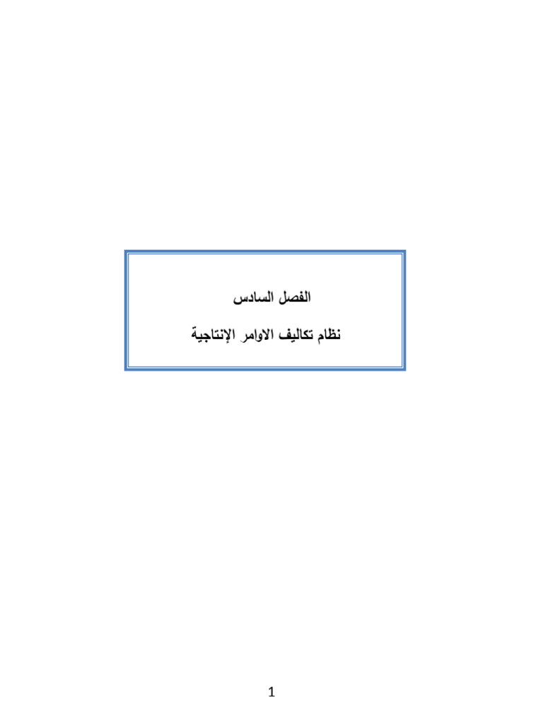 ch6 202 | PDF