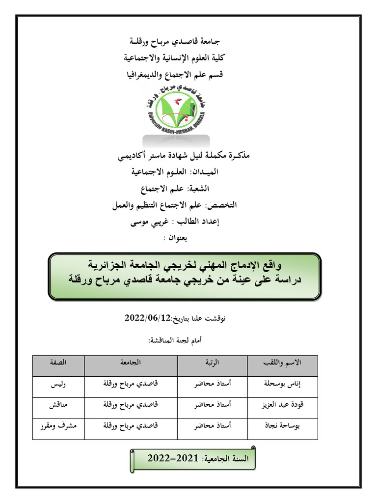 Ghribi Moussa (2) | PDF