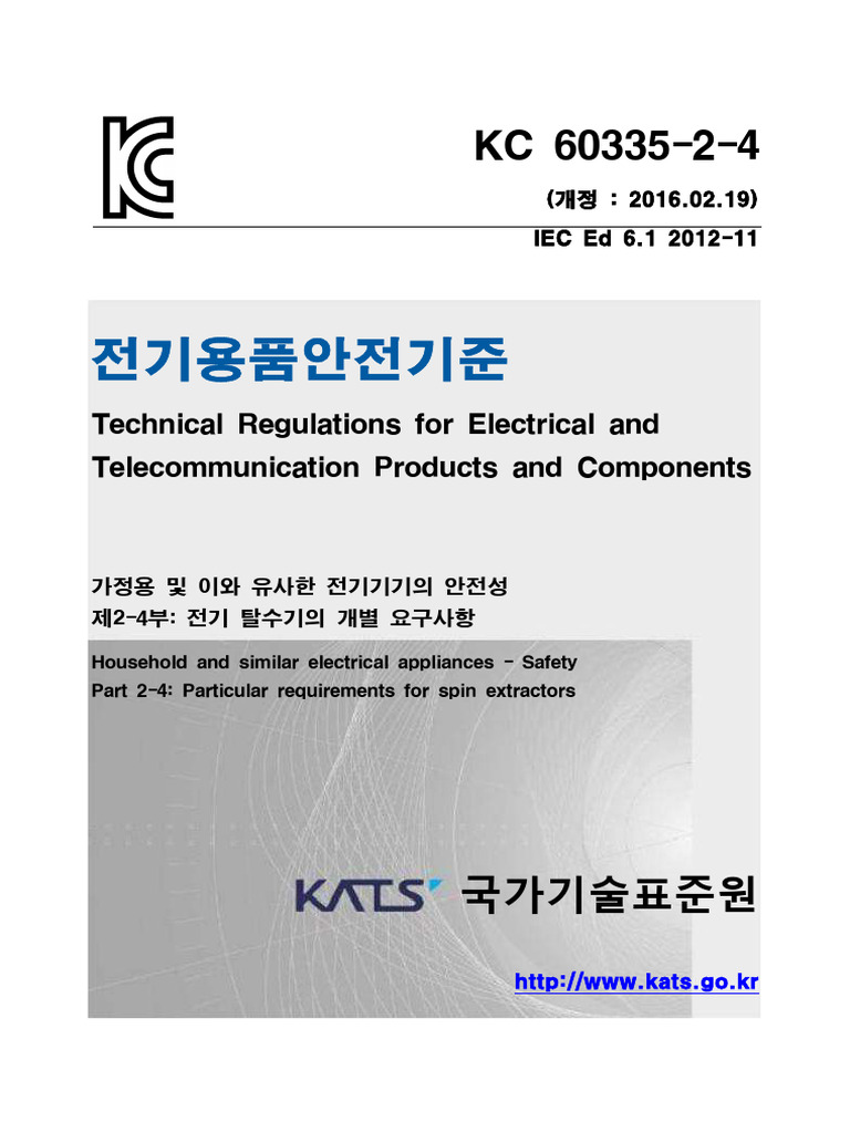 KC 60335-2-4(2016) 전기 탈수기 | PDF | Electric Power | Manufactured Goods
