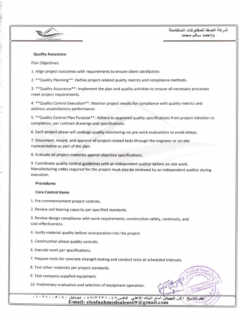 Quality Assurance | PDF