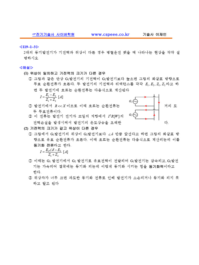 Study 250401 | PDF