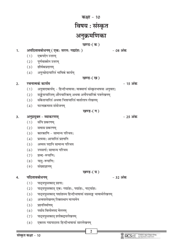 Split 20250327 2052 | PDF