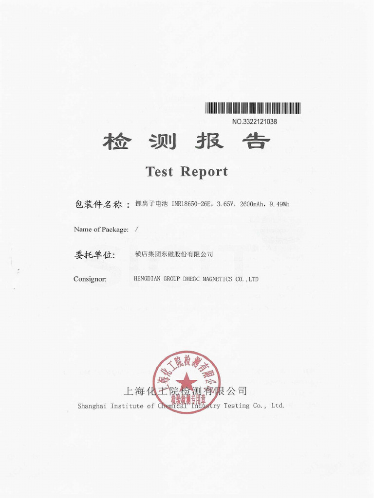 3m Stacking Test Report | PDF