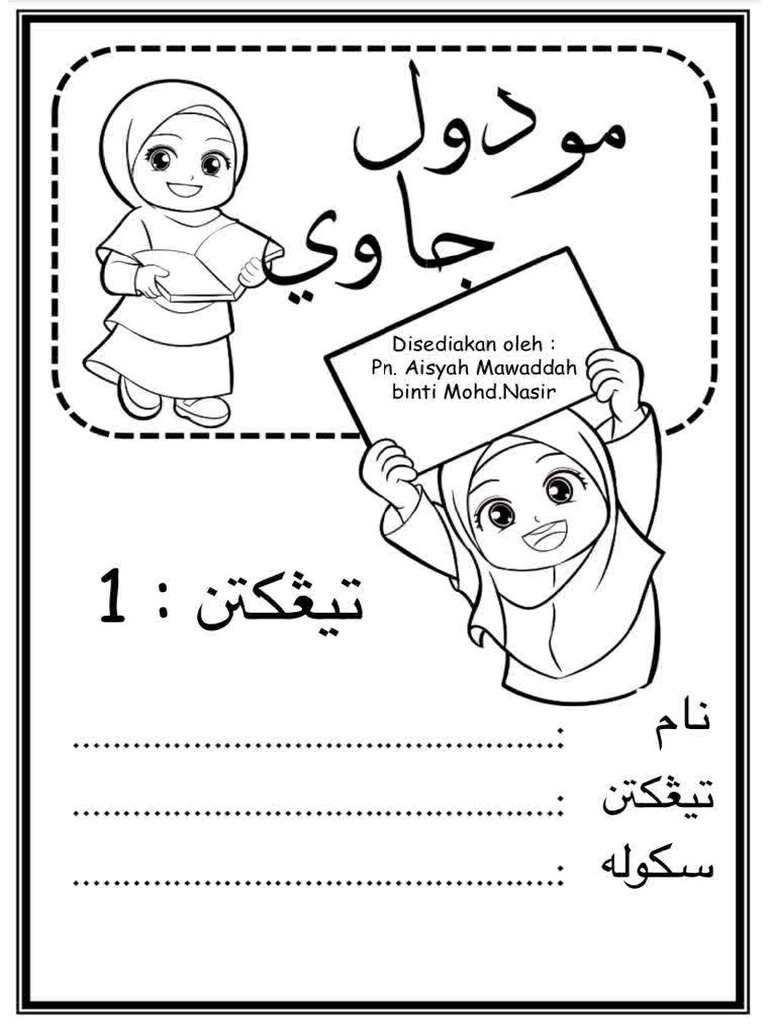 Modul Jawi Aisyah Mawaddah 3 | PDF