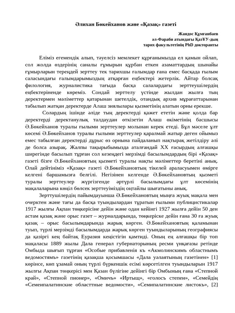 Sci Paper 19380 | PDF