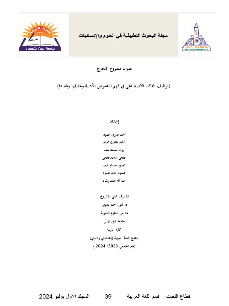 AASH Volume 1 Issue 1 Pages 39-52 | PDF