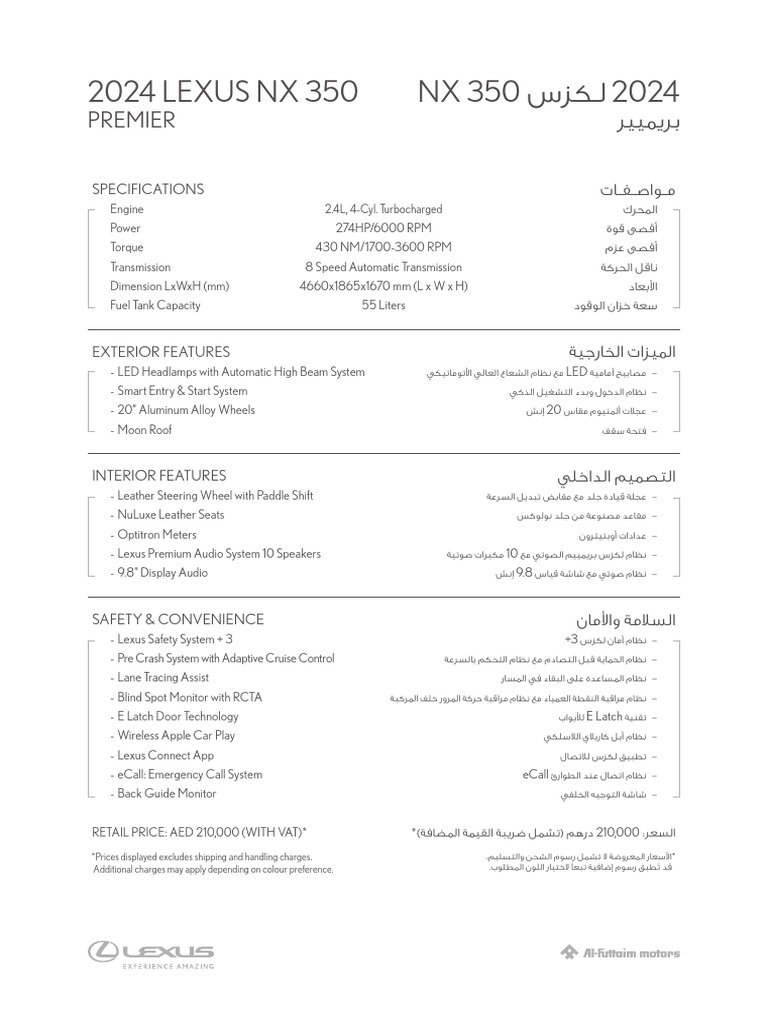 Lexus 2024+ nx350 Spec Sheets | PDF