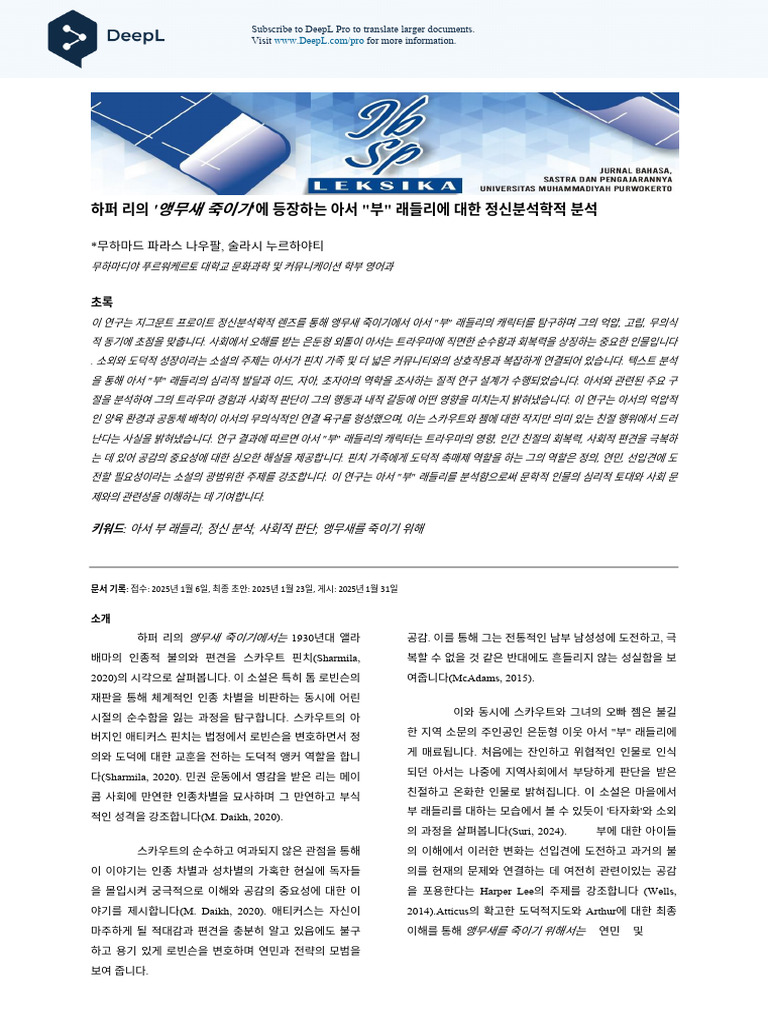 A psychoanalytic analysis of Arthur “Boo” Radley in Harper Lee's 'To ...