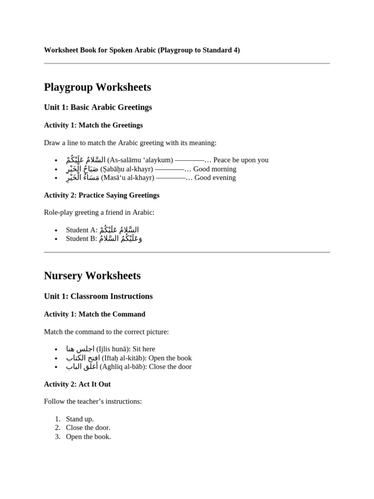 Arabic Worksheets for Early Learners | PDF