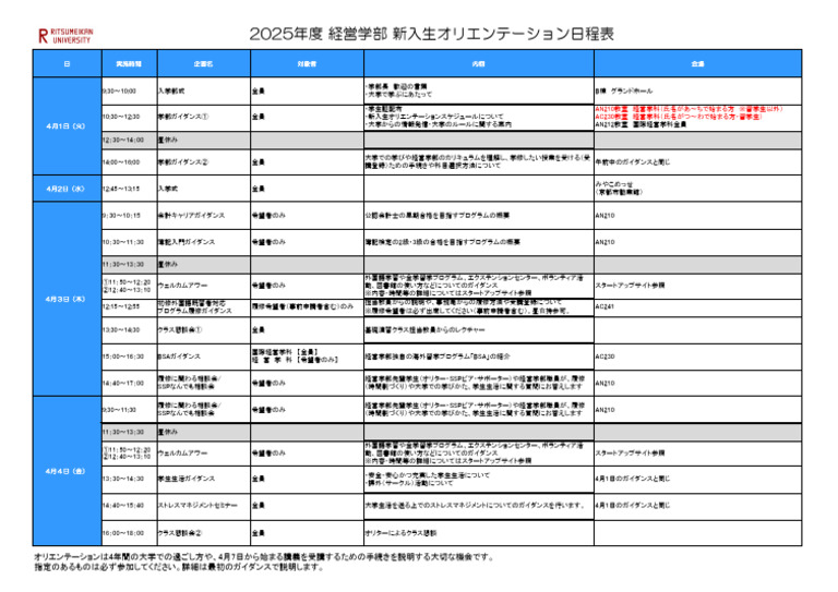 Ba Schedule | PDF