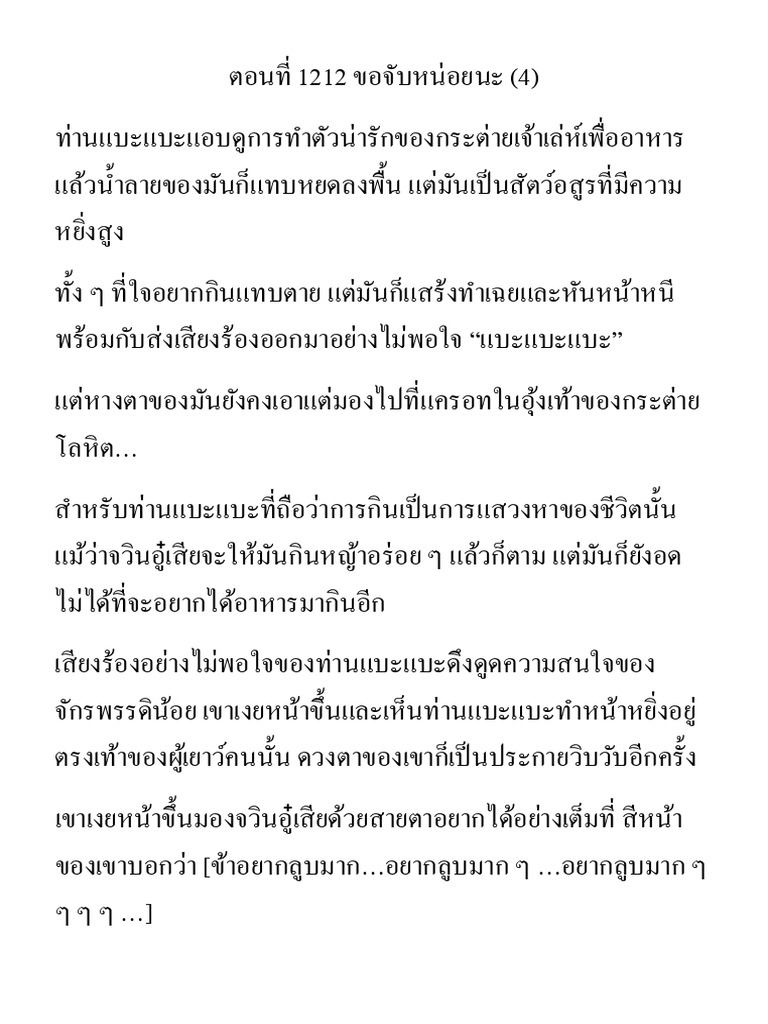 Genius Doctor 1212 | PDF