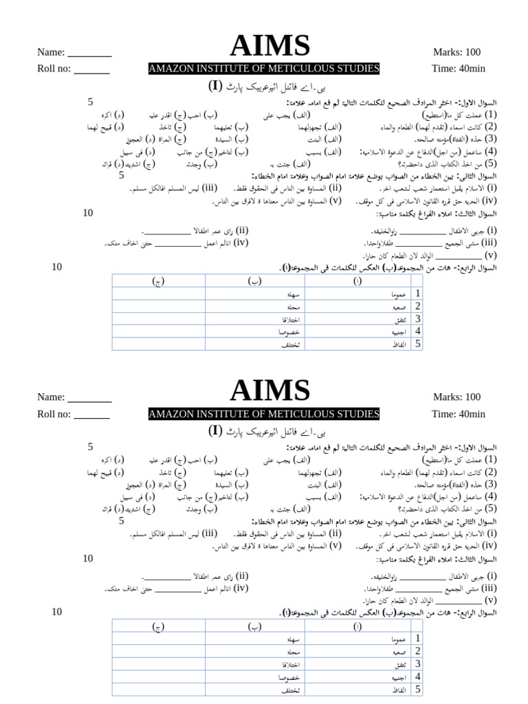 B.a Final Year Arabic a 29 Jan | PDF