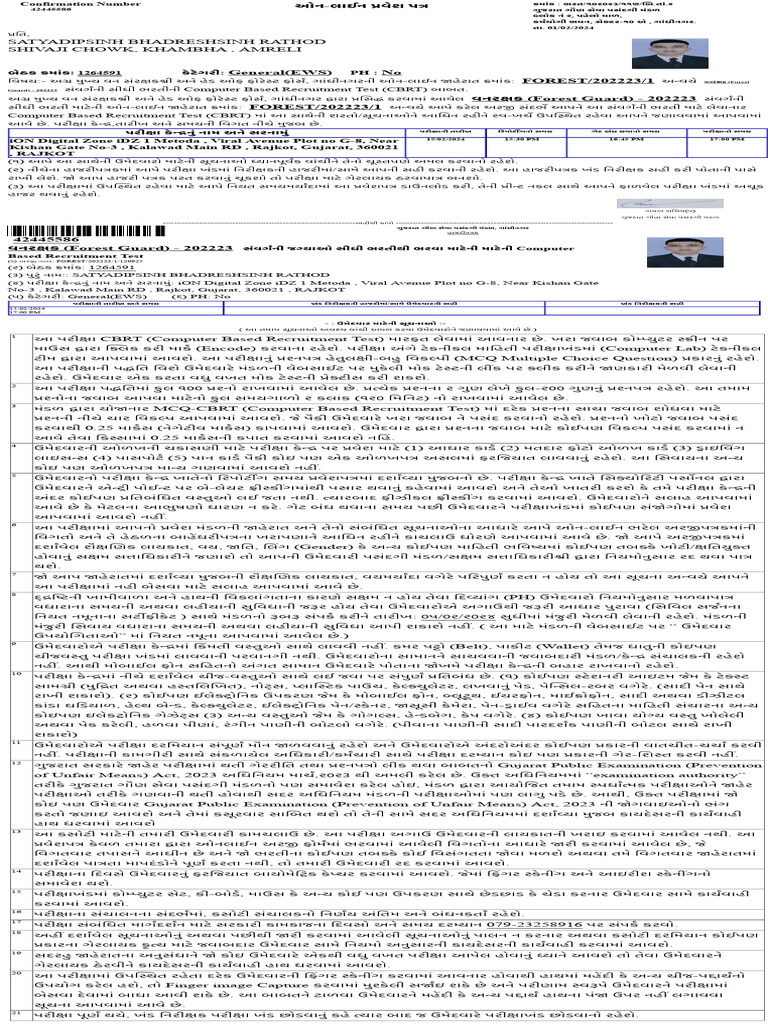 Online Call Letter | PDF