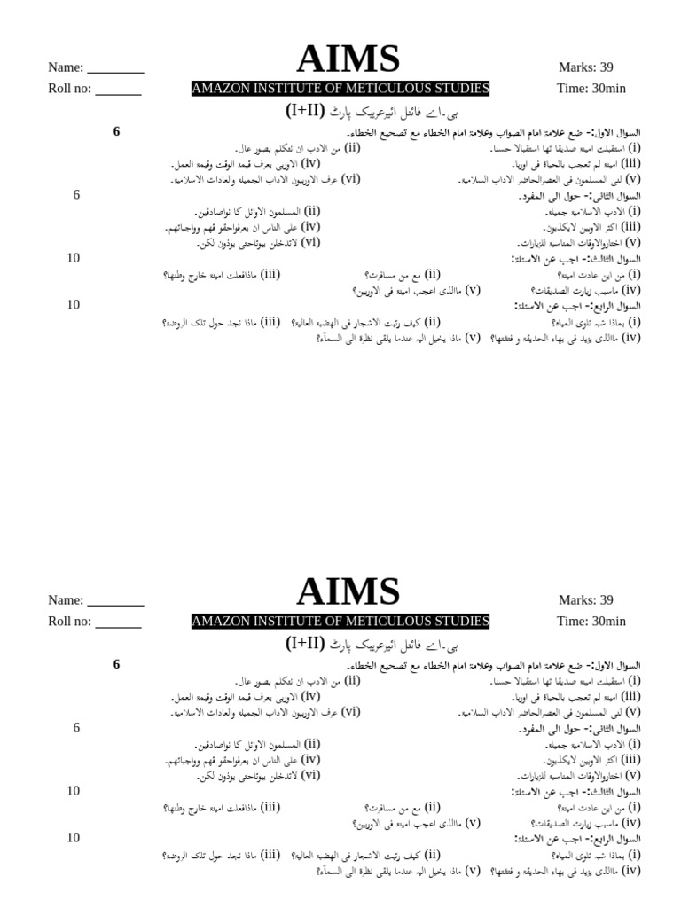 B.A Final Year Arabic A+b 20 Feb | PDF