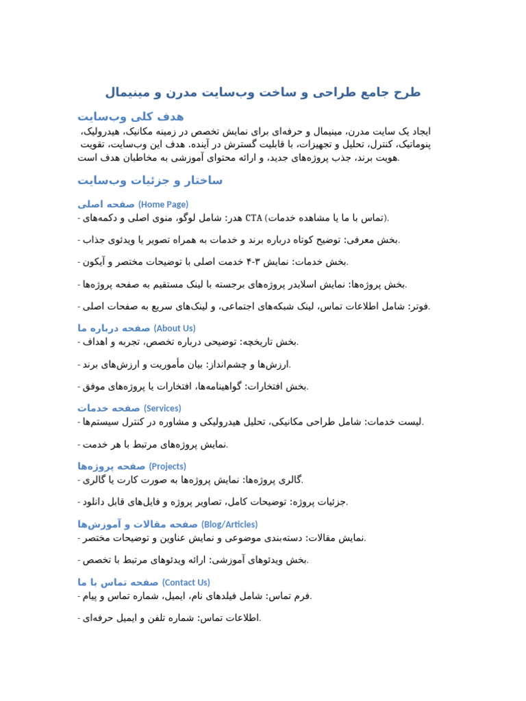 Website Design Plan | PDF