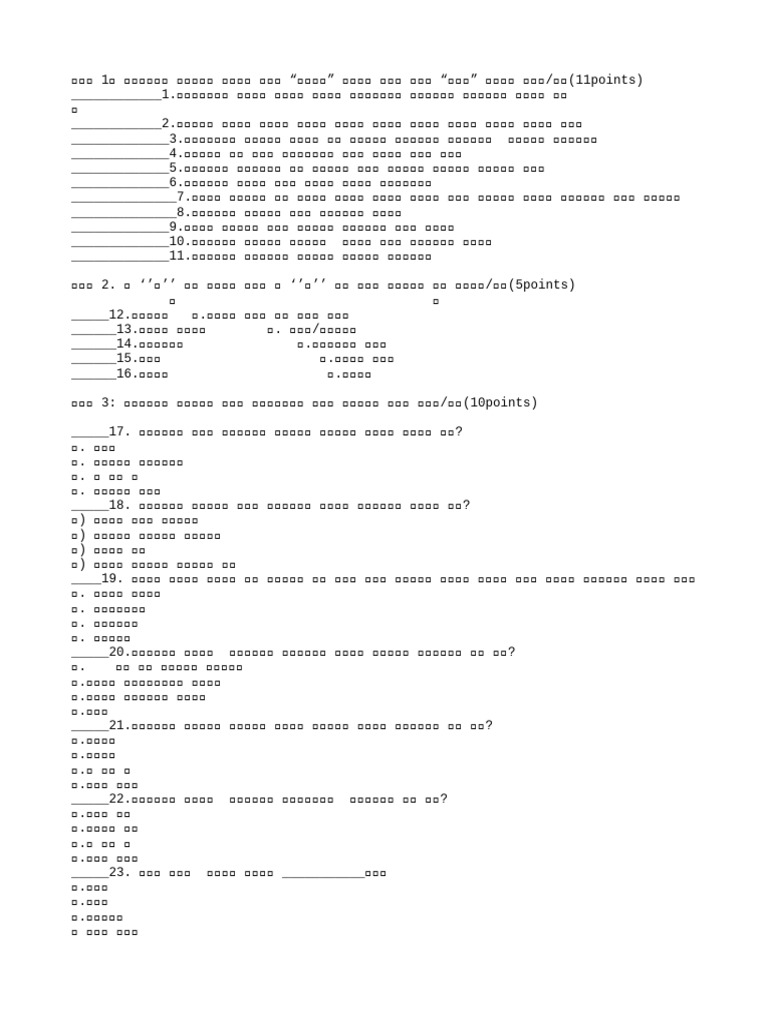 3rd Qua Noans (07-50) | PDF