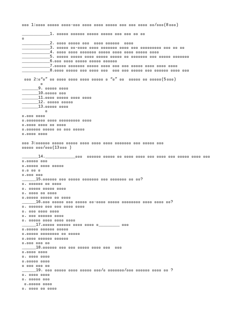 g4 Mor 3rd Quar Noans (07-50) | PDF