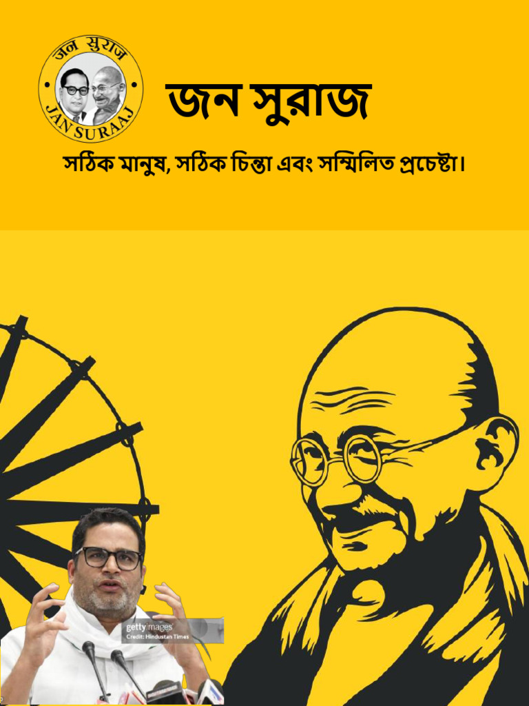 Jan Suraj B | PDF