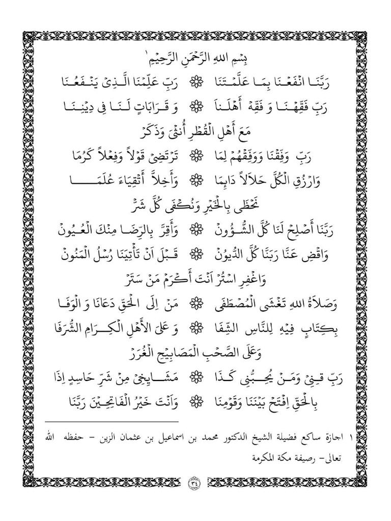 Doa Ba'da Dars | PDF