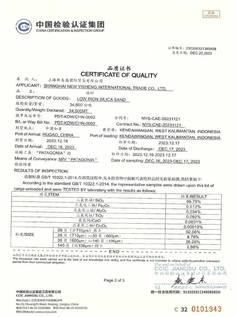 COQ - CCIC China | PDF