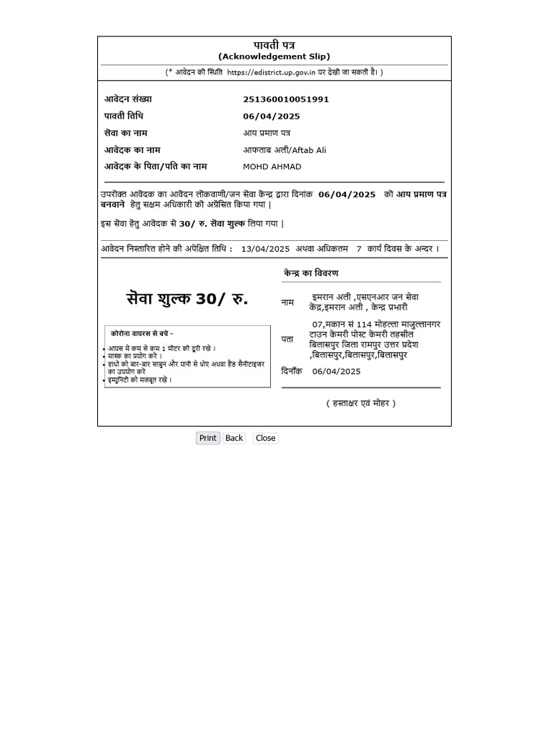 AFTAB ALI Compressed | PDF