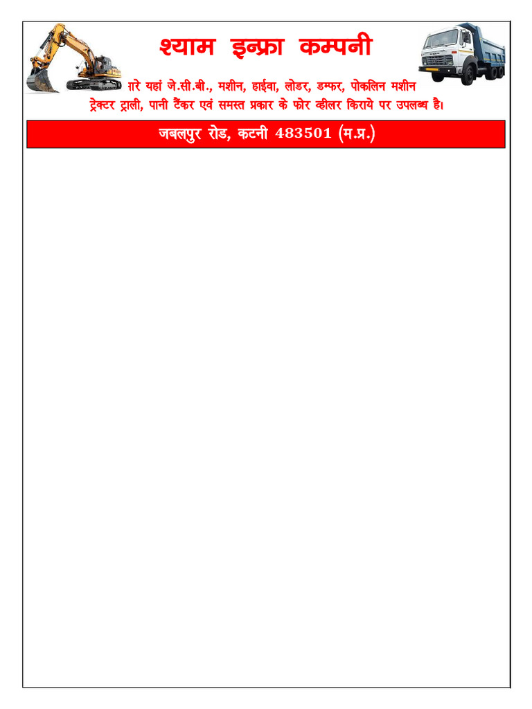Latter Head | PDF