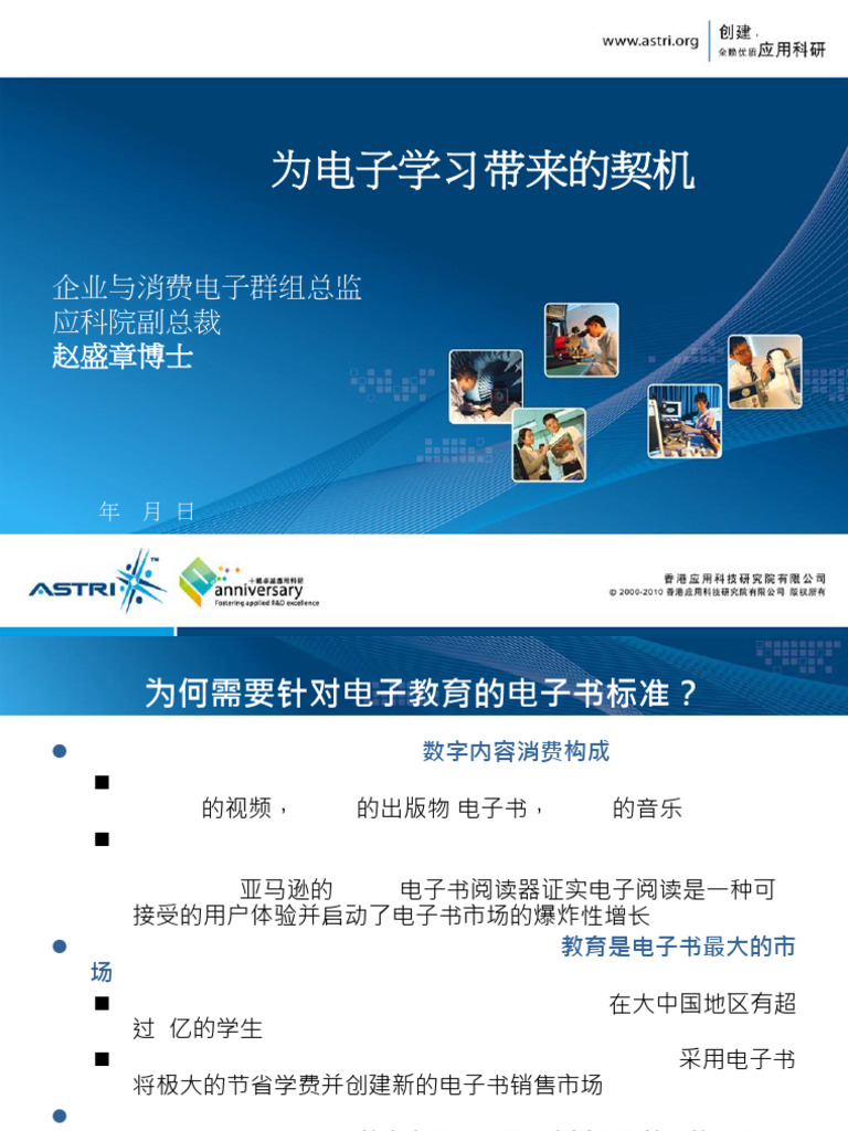 EPub 3.0 特性简介 | PDF
