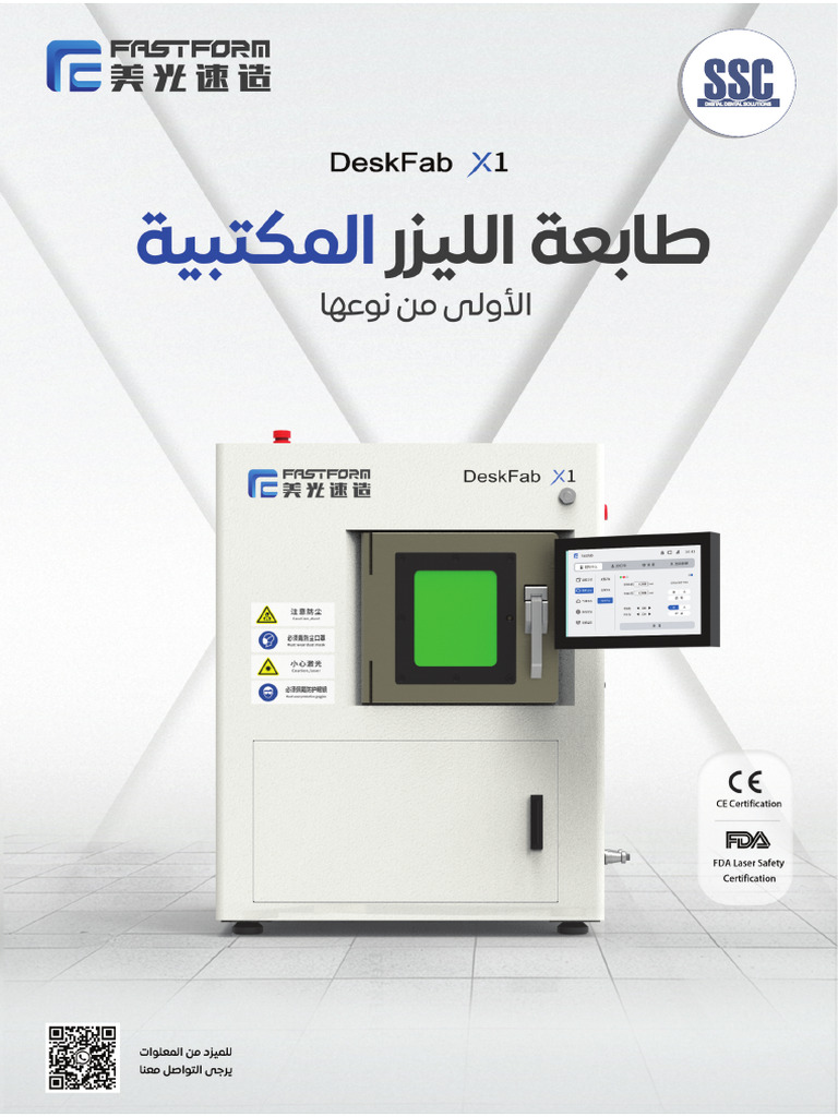 Arabic Fastform SSC | PDF