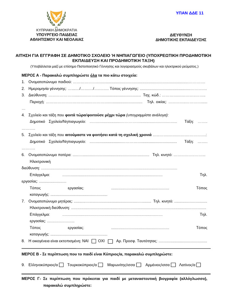 Entypo Ypan Dde11 | PDF