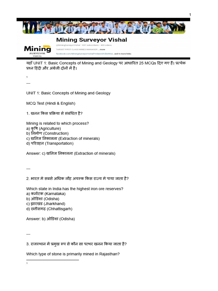 Rpsc Test Series | PDF