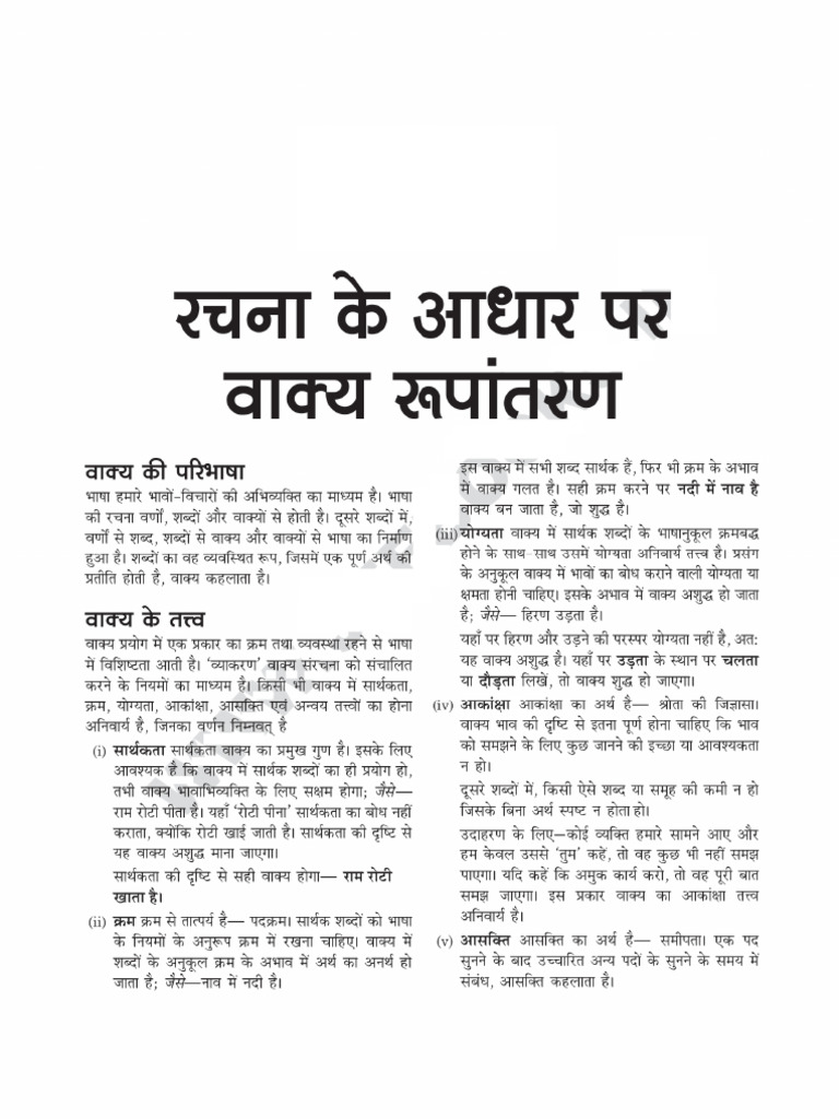 Vakya | PDF