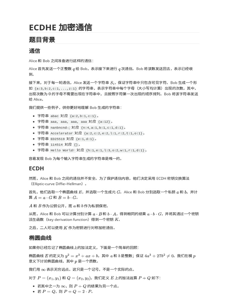 Ecdhe | PDF
