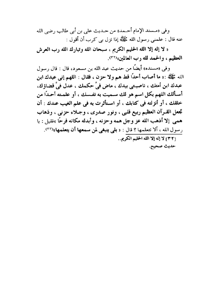 Doaa | PDF