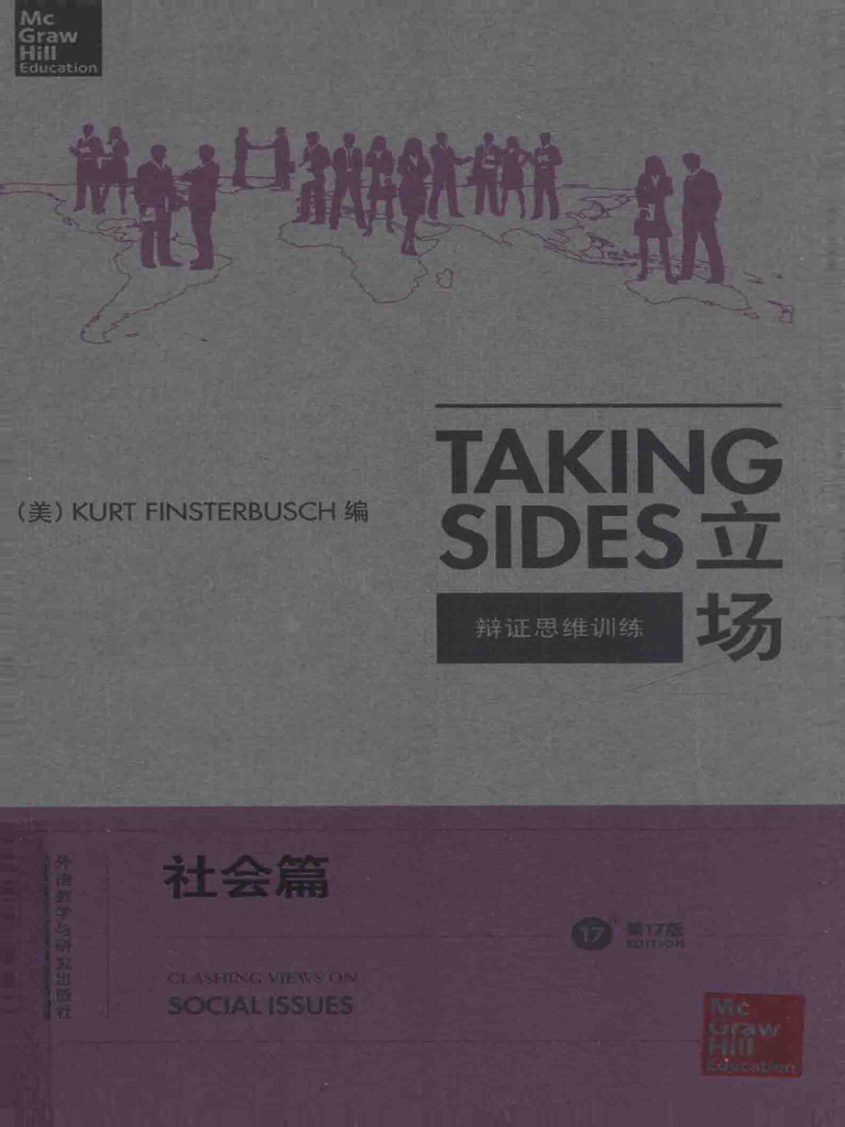 Taking Sides Clashing Views on Sociai Issues the Edition=立场 辩证思维训练 社会篇 ...