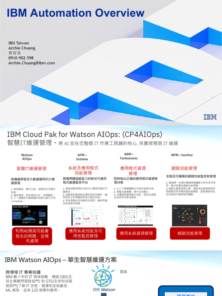 IBM Auto One-Page 0131 | PDF