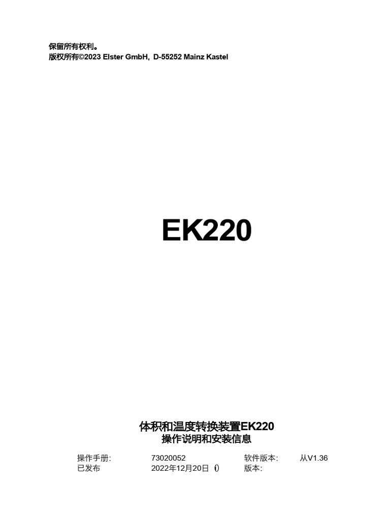 EK220 Operating-Instructions en (V1.36) (译文) | PDF