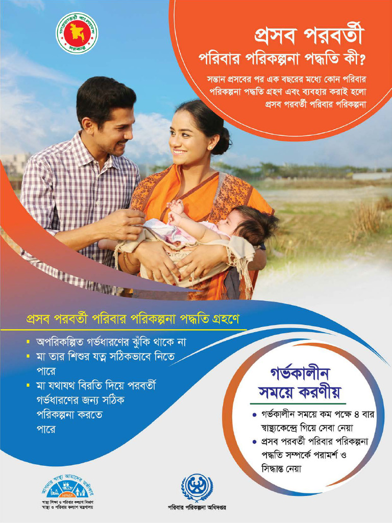 leaflet_on_benefits_male_involvement_in_ppfp | PDF