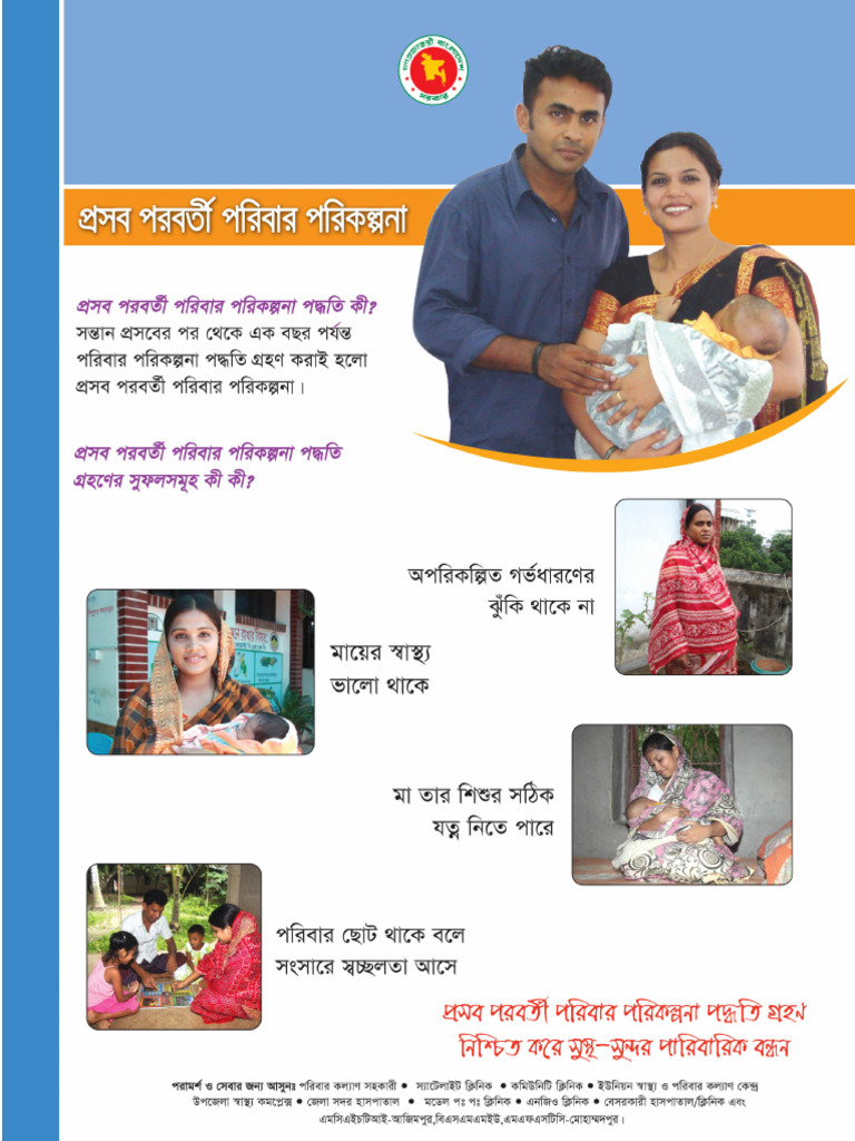 Leaflet On PPFP | PDF