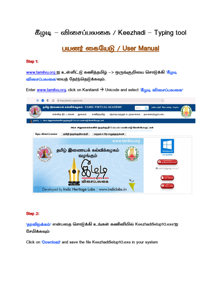 Keezhadi UserManual | PDF