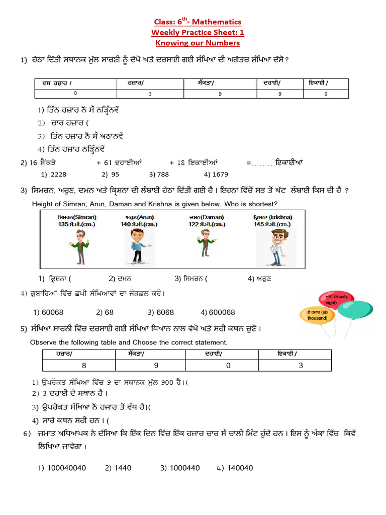 Math Practice Sheet 1-Pages-1 | PDF