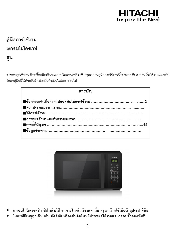 Microwave Hitachi User Manual | PDF