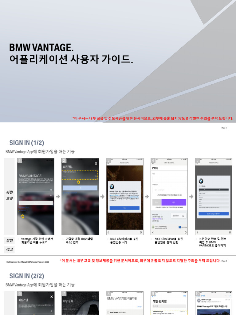 Vantage App Manual - v0.7-1 | PDF