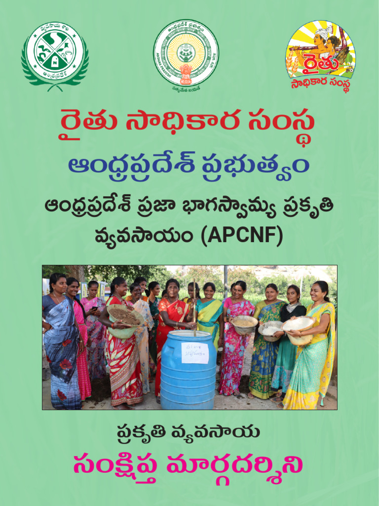 NF Pocket Book | PDF